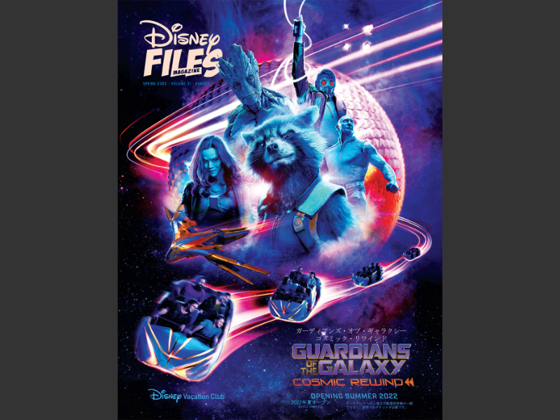 Spring 2022 • Volume 31 • Number 1Disney Files Magazine, Spring 2022